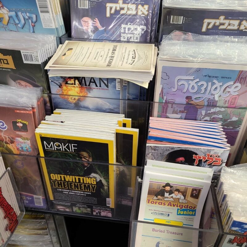 Home - Toras Avigdor